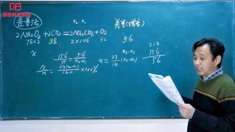 国思教育2020年春期课程九年级化学《第五讲》杨校长