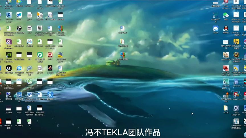 TEKLA多用户建模第一段#tekla拆图 #钢结构工程 #详图深化