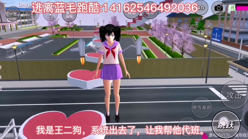 #上热门 #樱花校园模拟器 #樱校 #跑酷 #学生党 樱校跑酷系列带ID