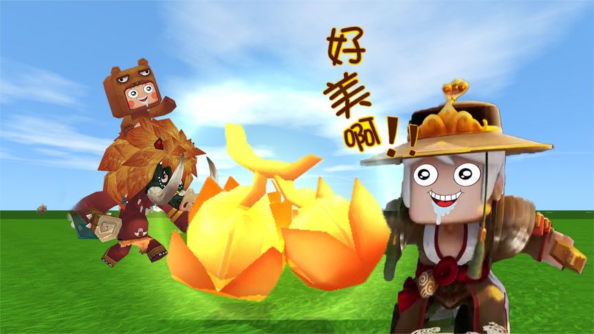 迷你世界 圣物之一的神圣果实 清水和怪物抢着吃