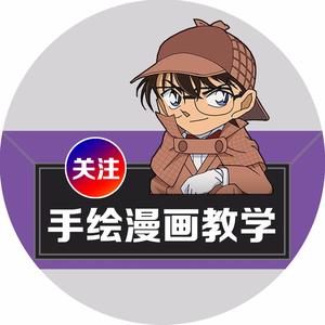 手绘漫画教学 