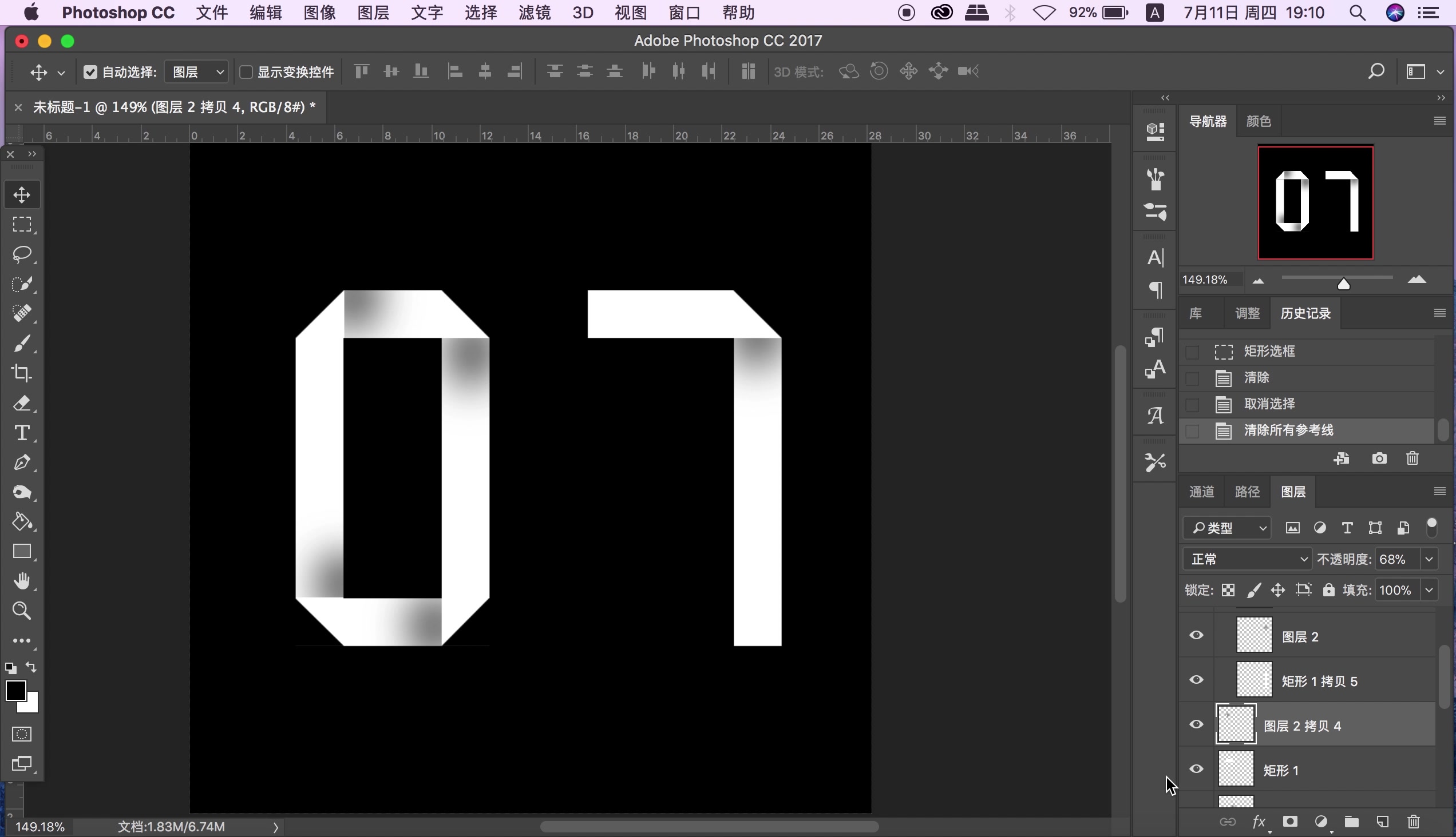 ps的折纸效果教程