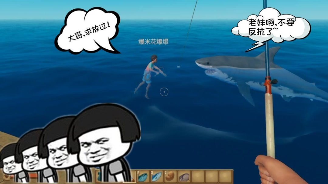 木筏求生《呆爆联机04:和爆爆钓鱼玩耍,谁知鲨鱼突然袭击》