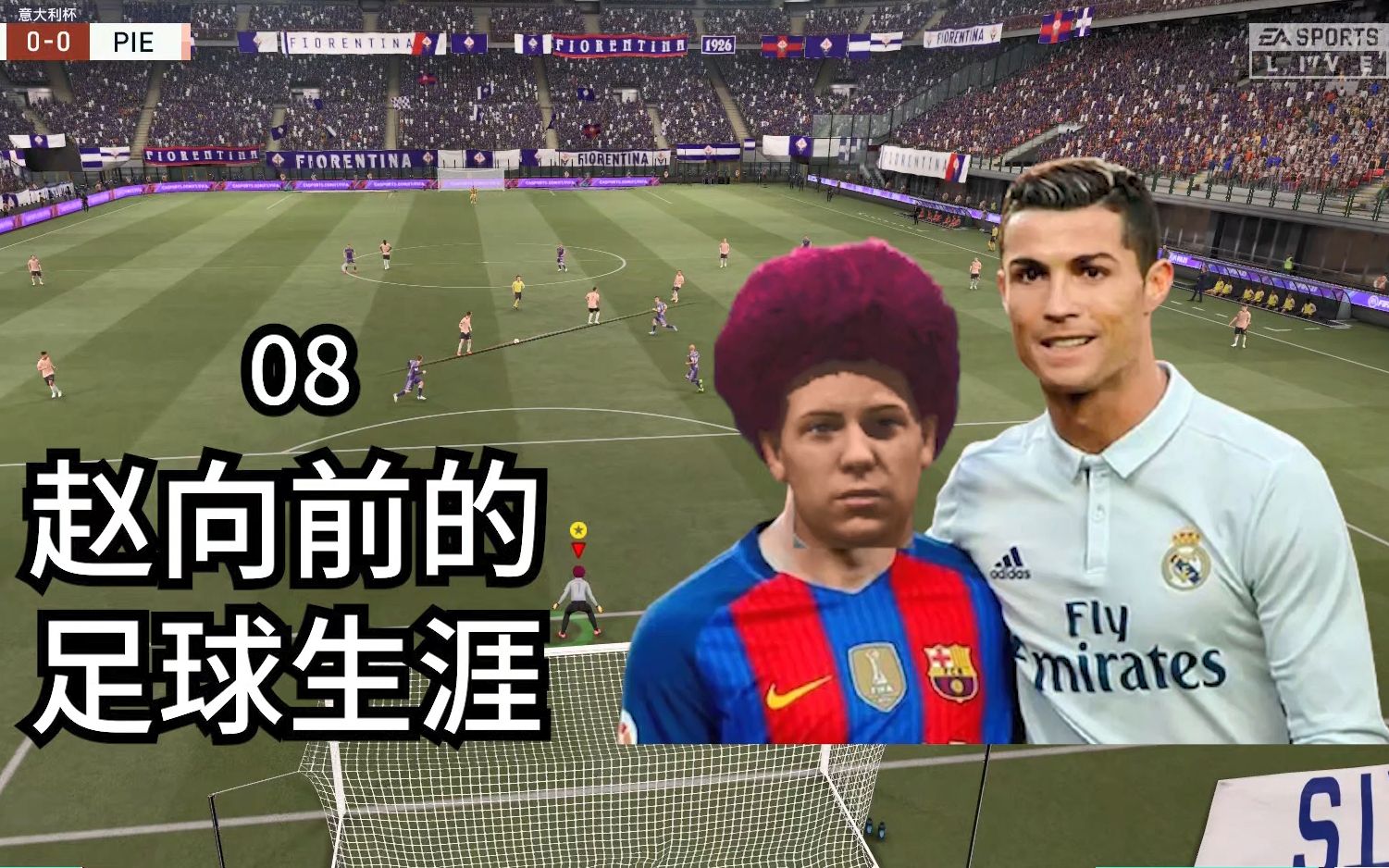 C罗:“再见了,我最伟大的对手”【FIFA21球员生涯08】