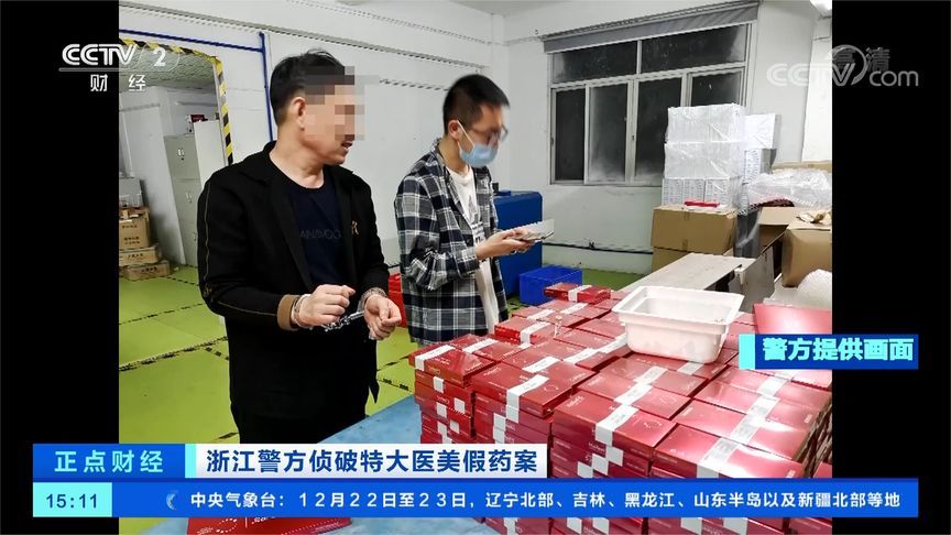 院长是主谋!知名整形专家参与制假 高价医美产品成本仅几角钱
