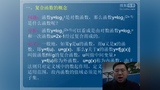 高中数学微课《复合函数的概念和单调性》