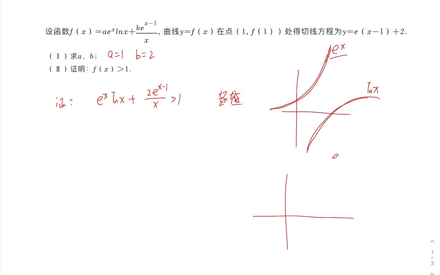 034导数:凹凸反转