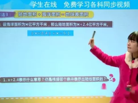 人教版小学数学五年级上册30 简易方程(十一)_batch