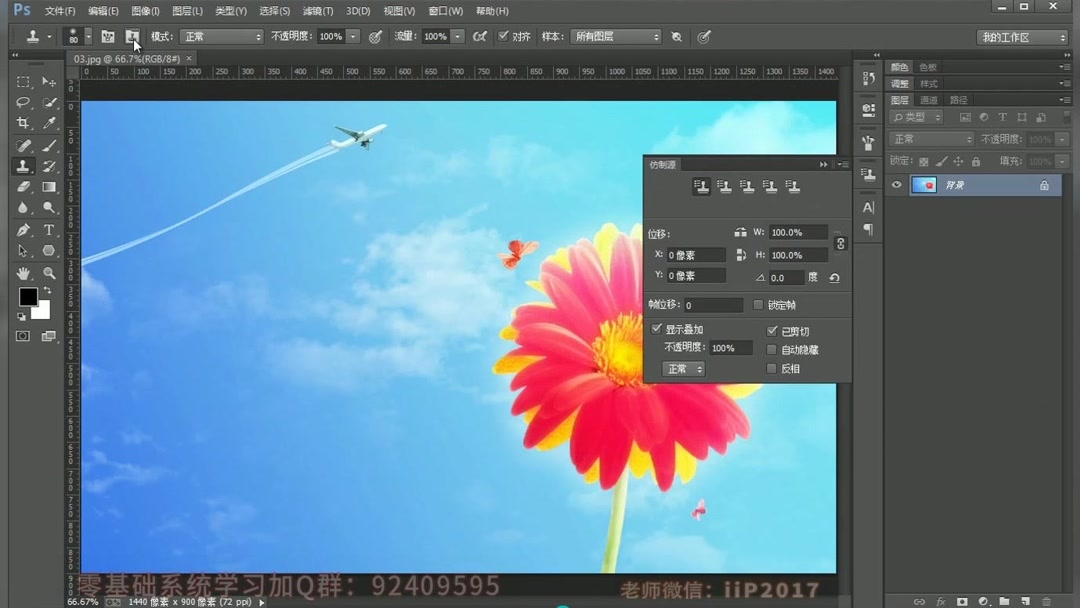 ps教程小白从零开始学PS基础教程 仿制图章