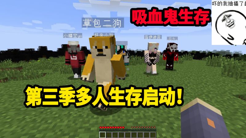 我的世界吸血鬼生存01:降临吸血鬼大陆面对猎人和吸血鬼,选择?