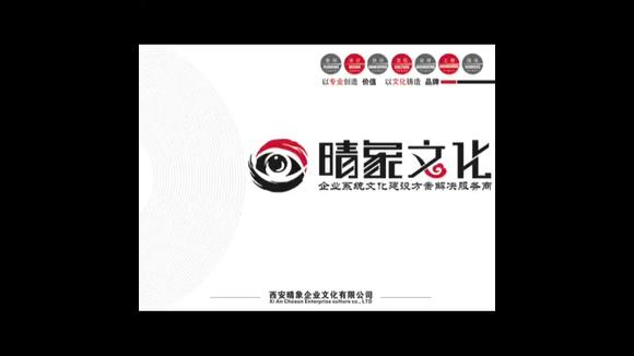 西安晴象企业文化有限公司2018版企业产品宣传册已经设计完毕