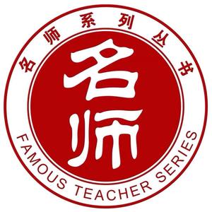 名师图书1号 