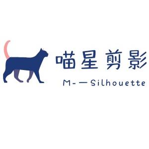 喵星剪影 