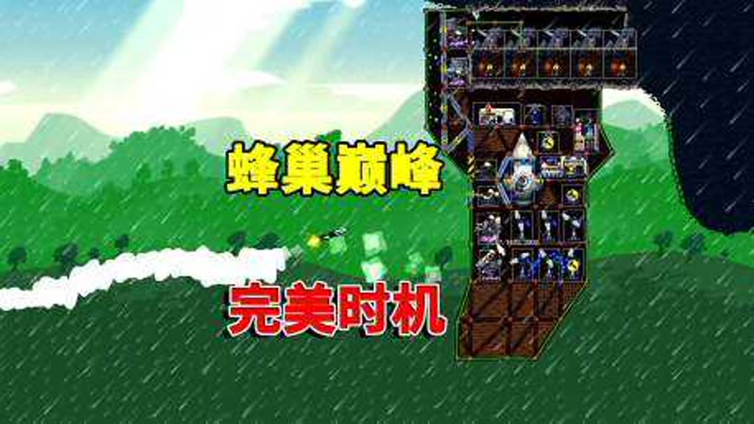 进击要塞:蜂巢导弹巅峰,战术级打出战略级武器效果