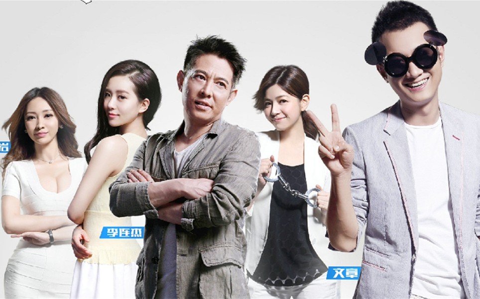 《不二神探》众星云集神仙打架 李连杰文章组合爆笑破案