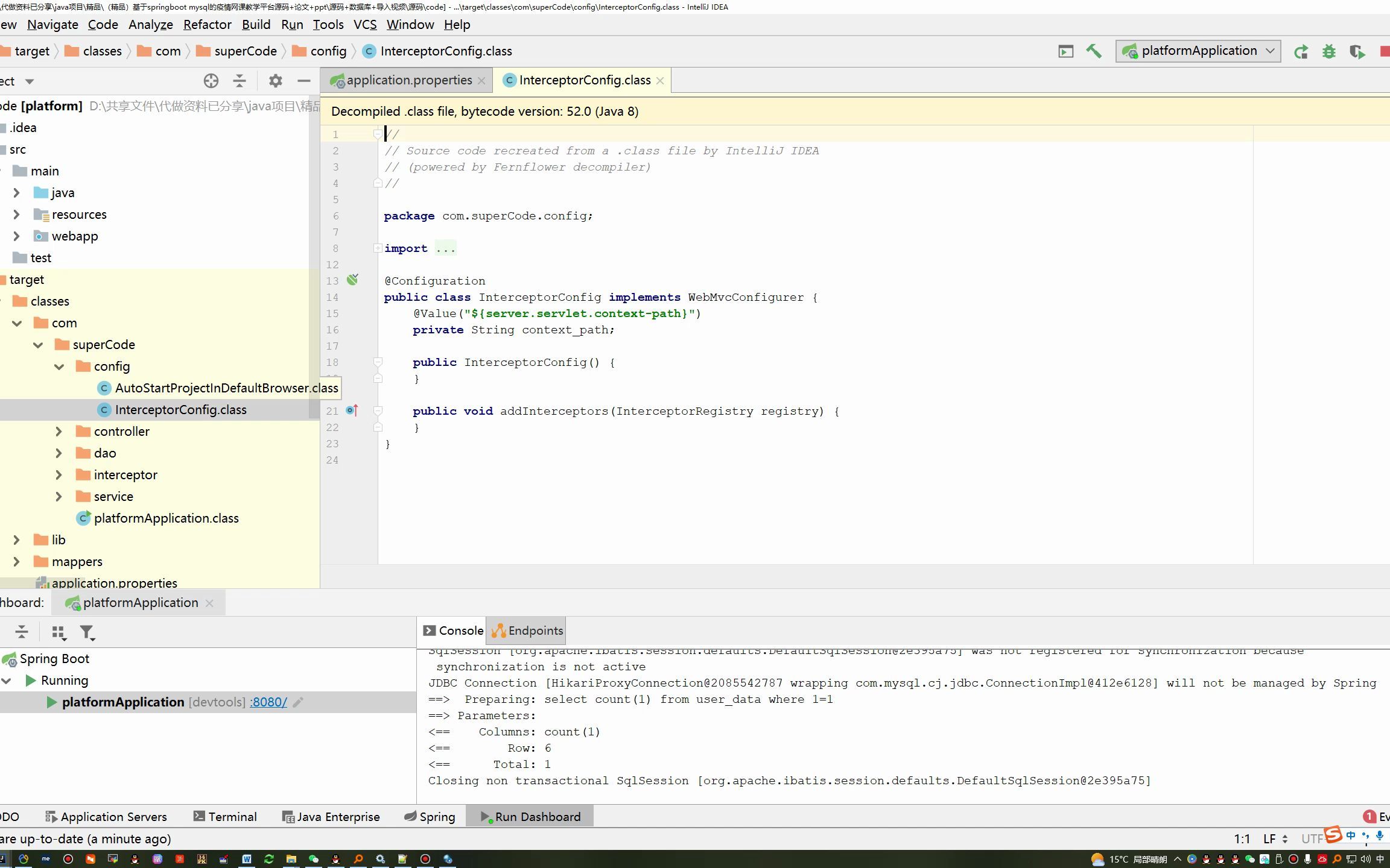 (代码讲解视频)基于springboot mysql的疫情网课教学平台源码+论文+ppt