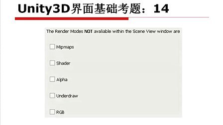 Unity3D界面基础考题