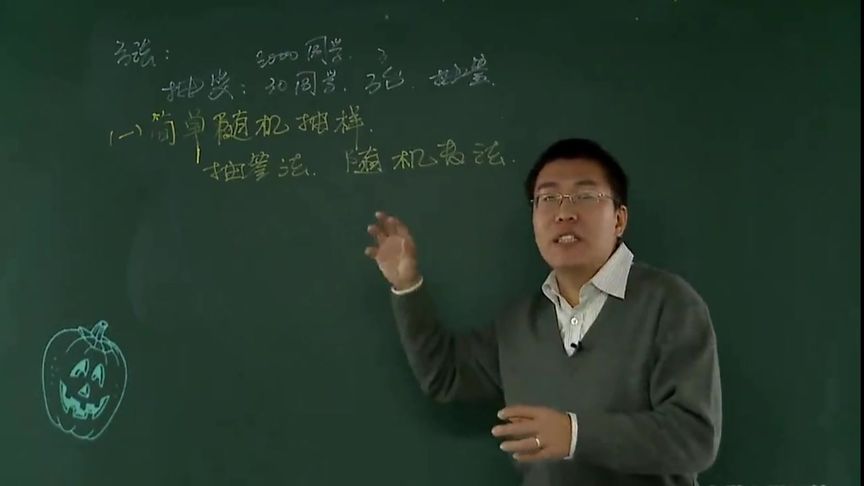 高中数学:统计基础知识讲解,学会高考不丢分,1分干掉几百人!