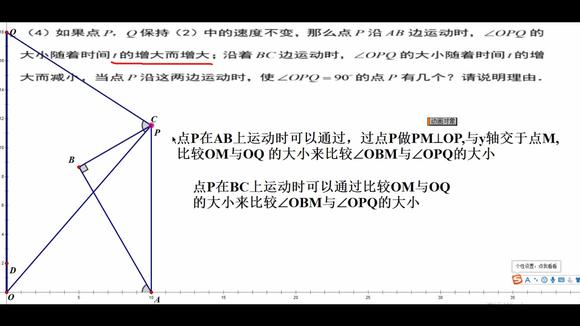 二次函数动态问题(动点)系列之四