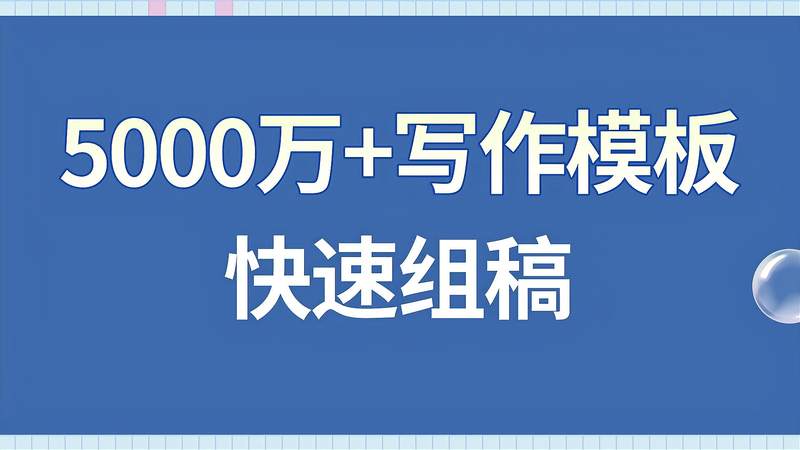 公文质量,公文写作培训课程
