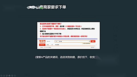 ab单,拍a发b的操作流程,一般人不知道