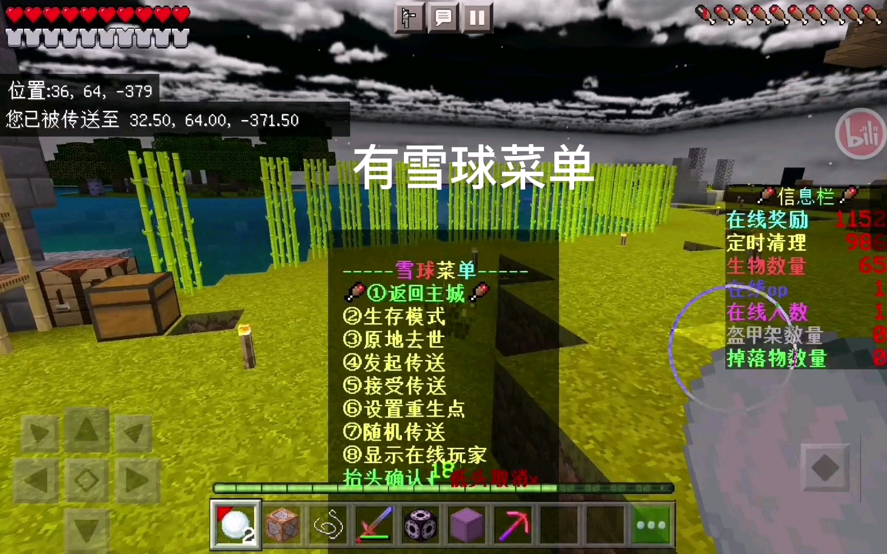 我的世界基岩版服务器(招管理.1.19.22-1.19.2)