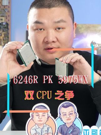英特尔至强和AMD线程撕裂者,哪家处理器更强cpu处理器平哥解图站