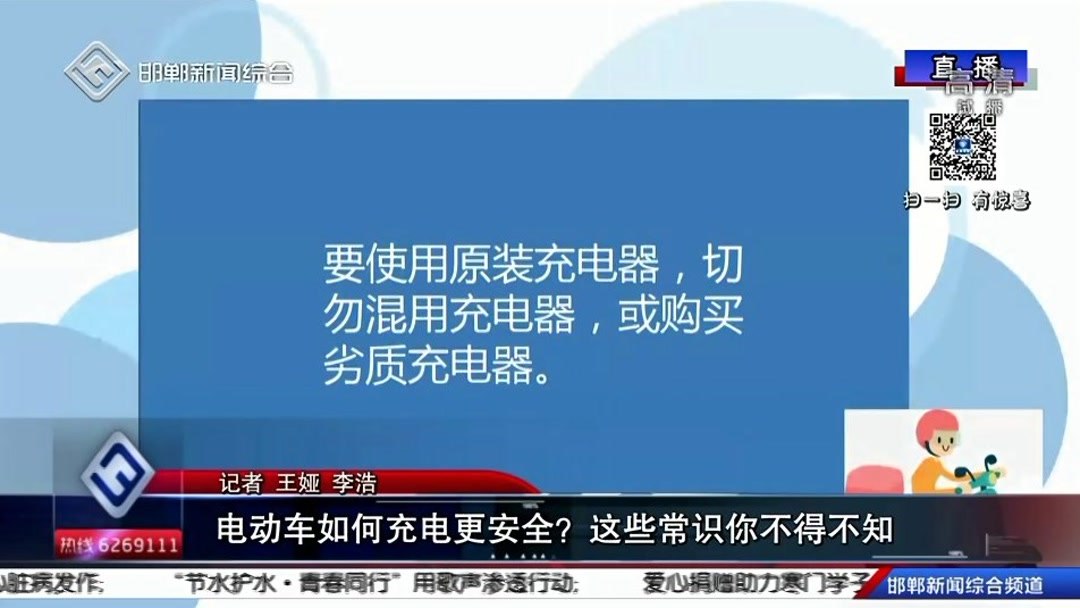 电动车如何充电更安全?这些常识你不得不知
