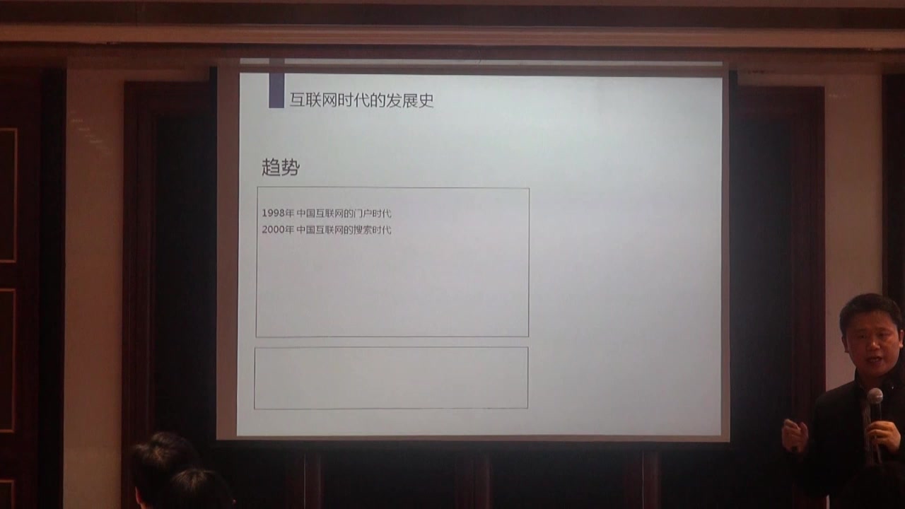 吴建贤微营销私密课7
