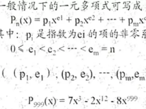 严蔚敏 数据结构视频教程 6 (C语言版全48集)