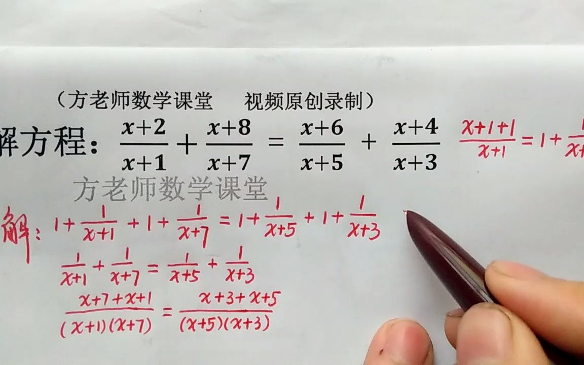 初二数学:这题分式方程怎么解?如果直接去分母,爆算难度有点大