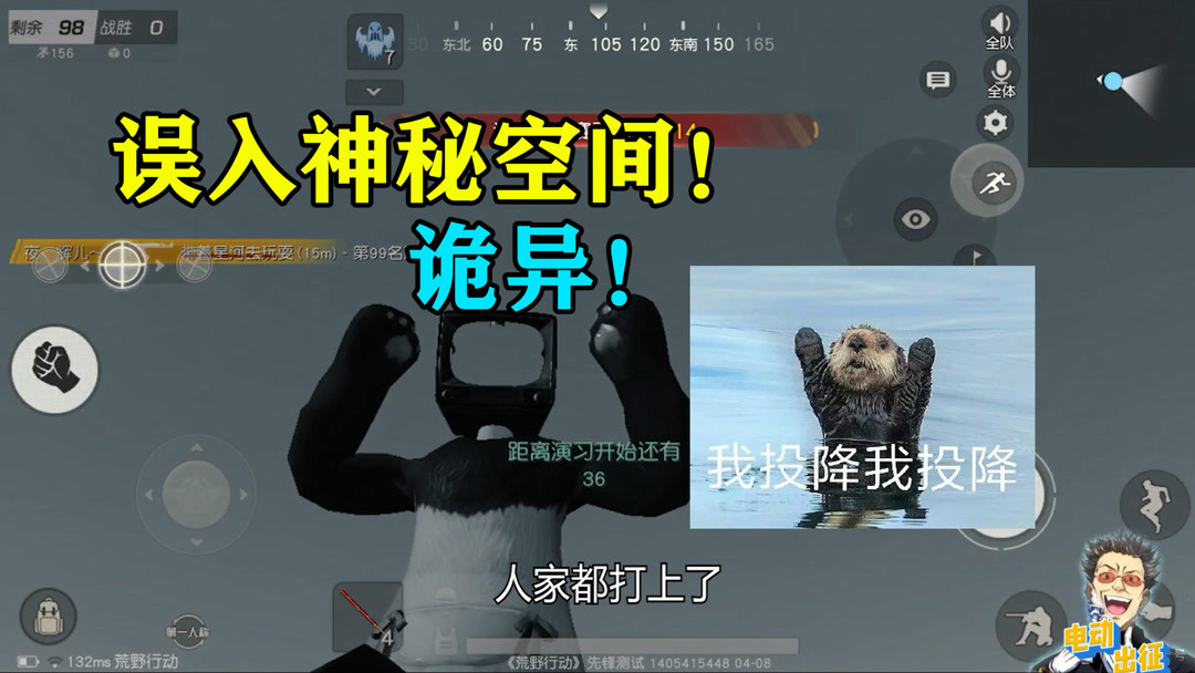 荒野行动:玩游戏误入神秘空间!这是咋了?