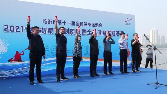果然视频|全民健身,2021“划遍沂蒙”皮划艇联赛开赛