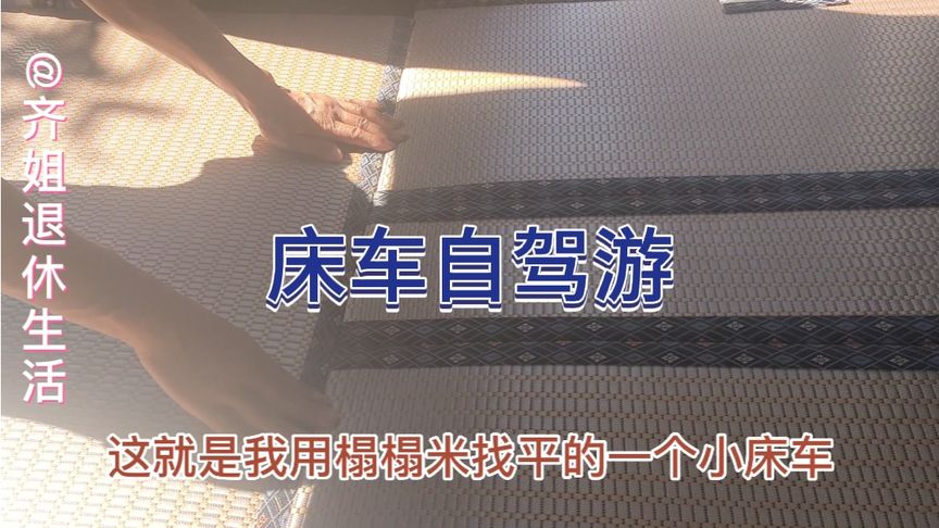 户外旅行什么车都可以,东风本田XRV也能玩出房车的感觉,信不