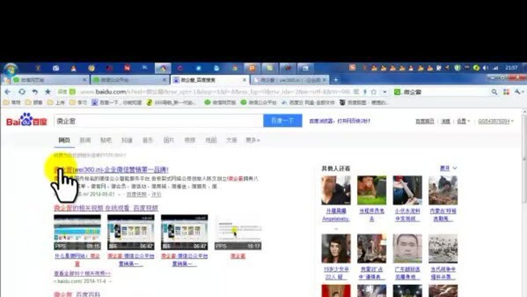 企业订阅号如何申请