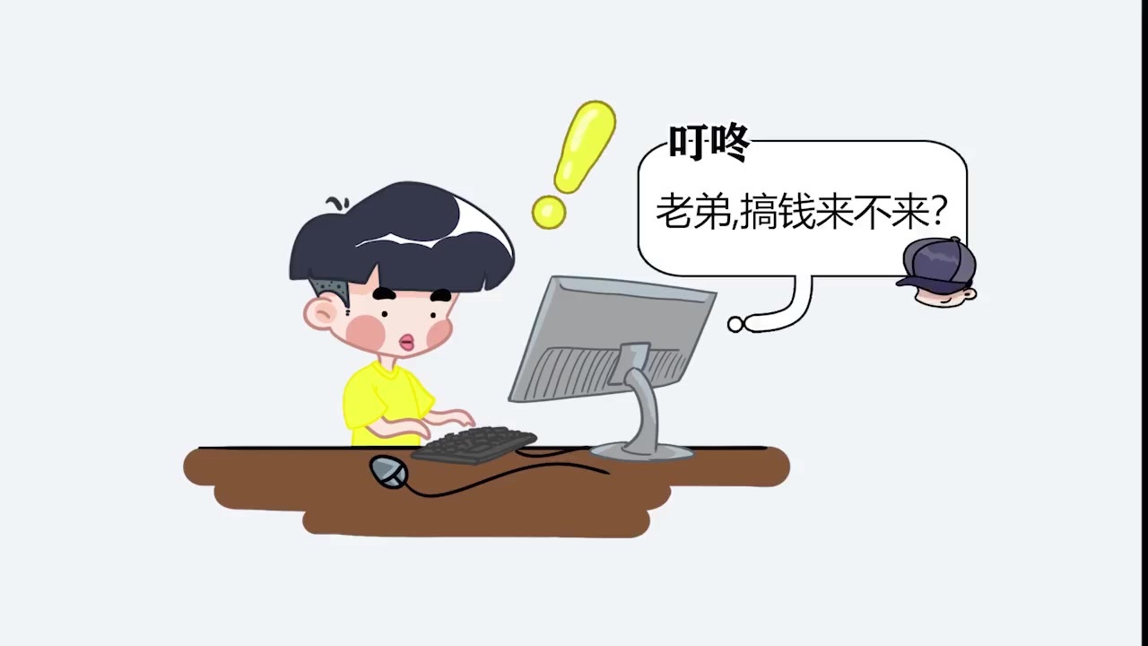 李聪明受骗记之动漫系列第一弹断卡行动之银行卡