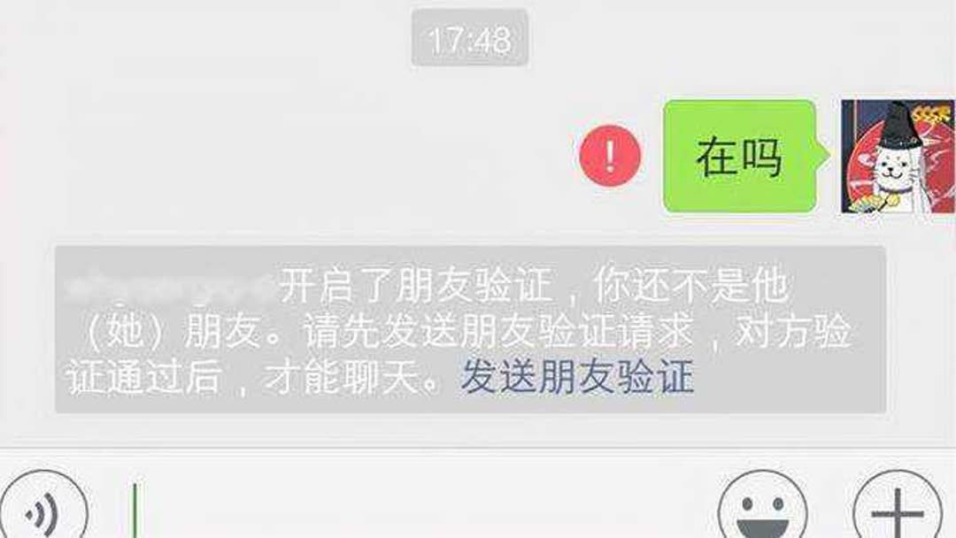 微信删除和拉黑到底有什么区别?今天才恍然大悟,以后想清楚再用