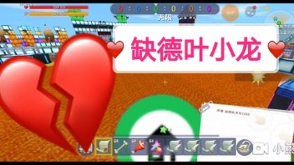 迷你世界测人心:不但在我面前撒狗粮,而且还耍我!必须举报