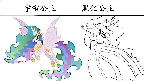 宇宙公主vs黑化,王牌变反派,让人看了就不寒而栗!