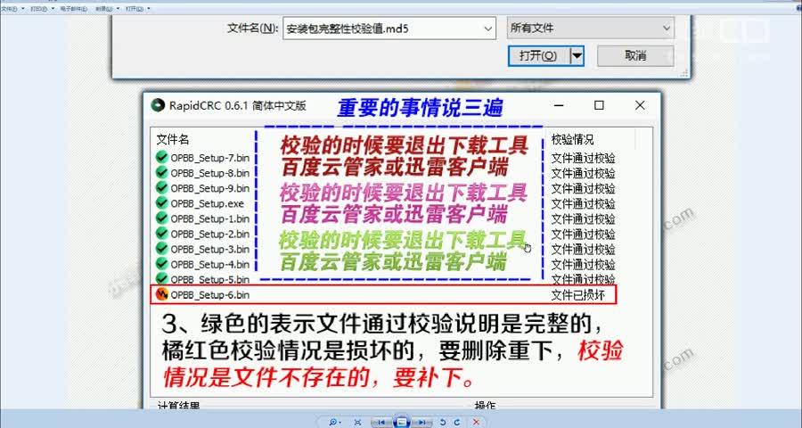 一键安装包错误处理方式