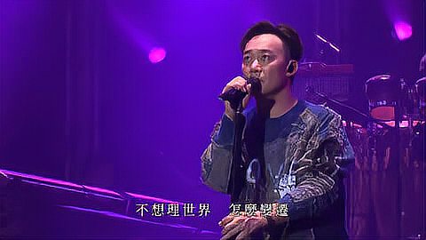 陈奕迅《可一可再》每听一遍都有不同的感觉 每一刻都充满了爱