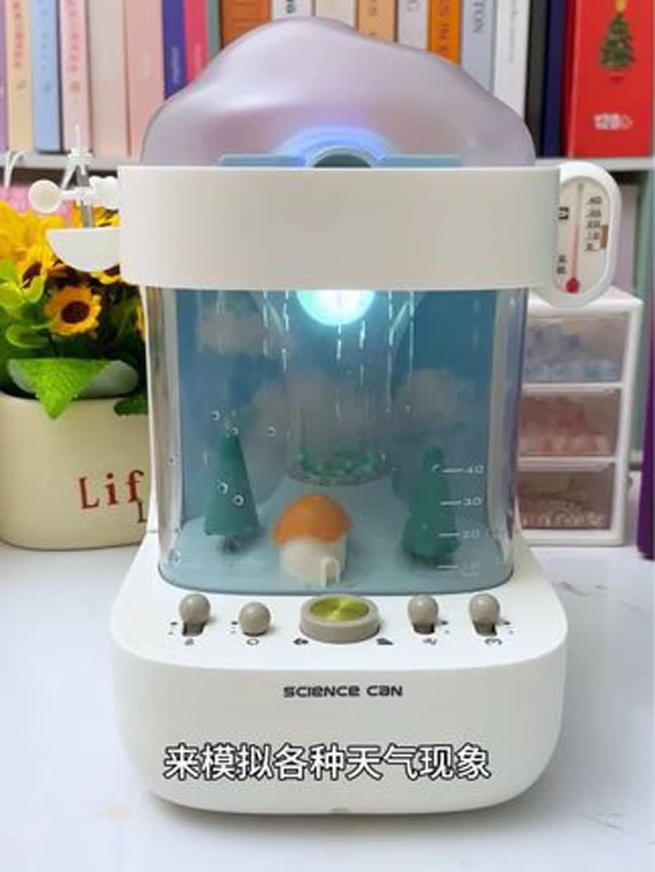 让孩子动动手就能呼风唤雨的#科学罐头 气象模拟站玩起来太有趣了!让...