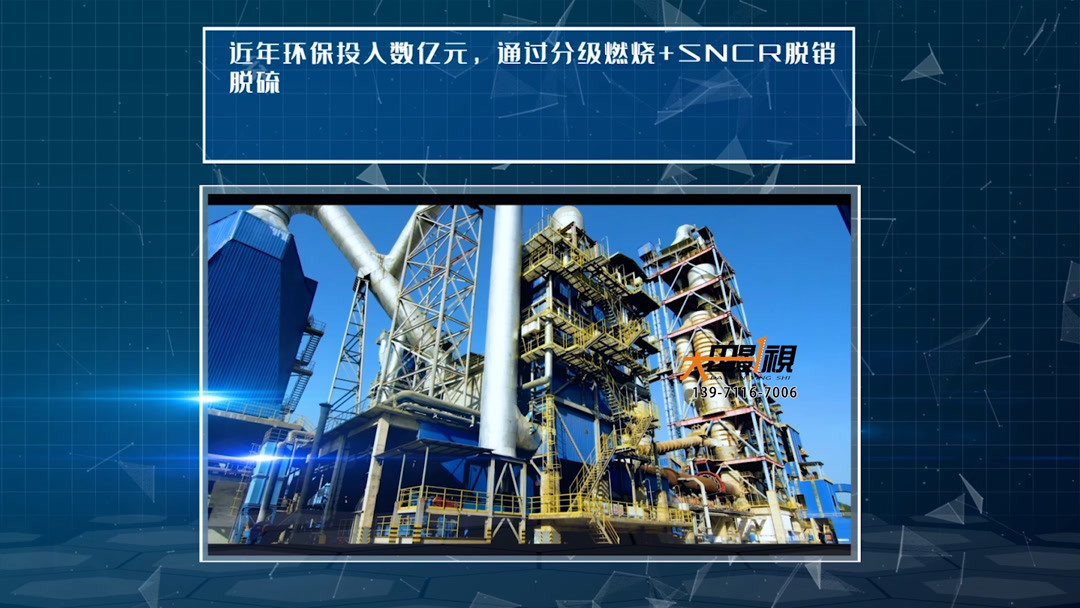 水泥公司宣传片 水泥企业宣传专题片 水泥厂视频 绿色环保水泥厂