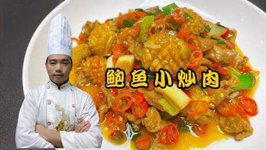 大厨教做年夜饭:第3道“鲍鱼小炒肉”湖南最贵小炒肉,好吃下饭