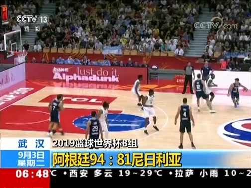 [朝闻天下]2019篮球世界杯B组 阿根廷94:81尼日利亚
