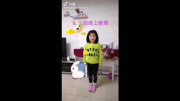 幼儿园线上课程