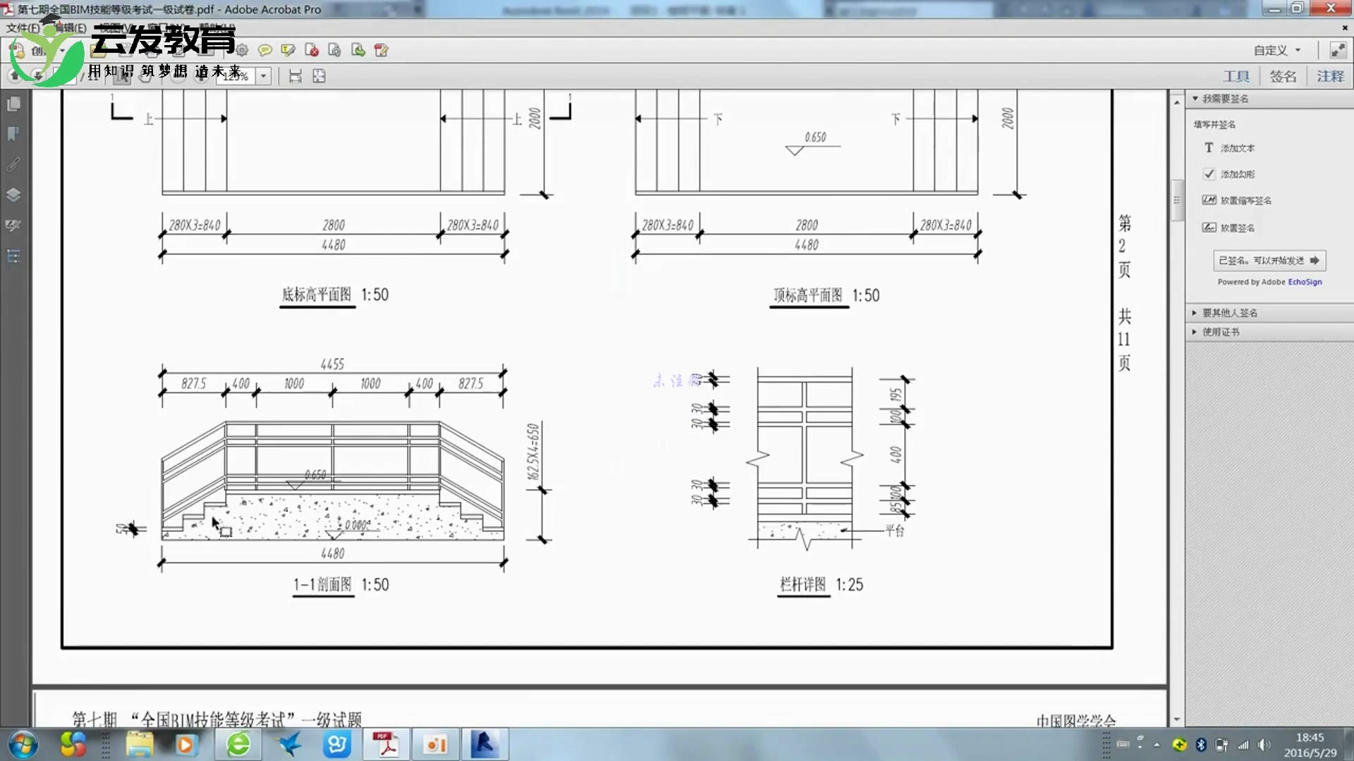 bim考试真题BIM考试容易通过吗?考试考点梳理