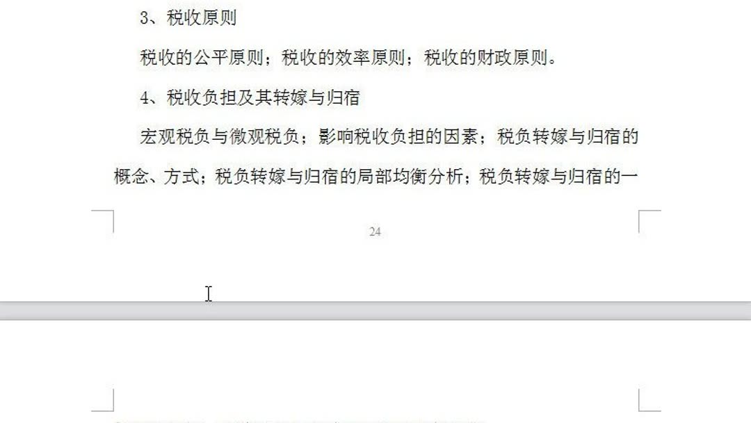 育明考研2015年央财税务硕士复试考研真题复试考什么复试分数线复