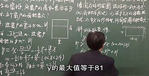 人教数学9下-实际问题与二次函数(二)_54F5