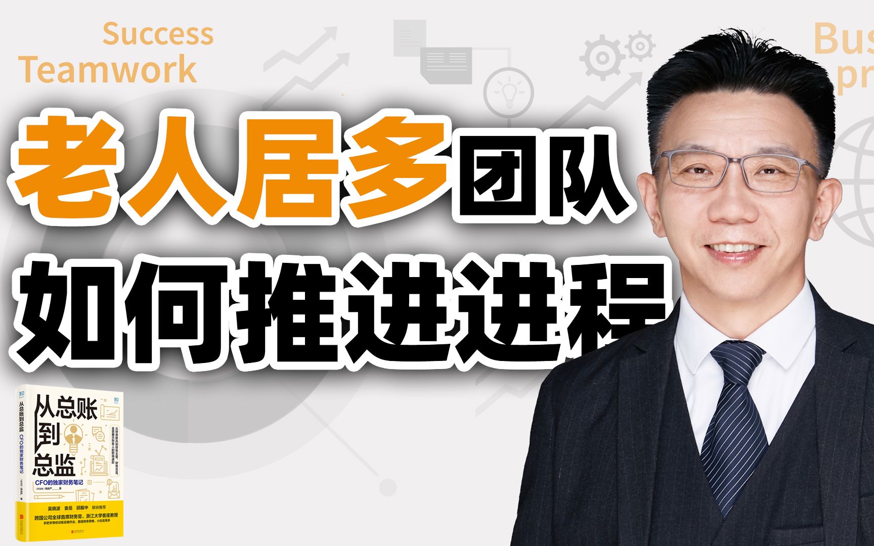 如何推进一个老员工居多的团队的进程